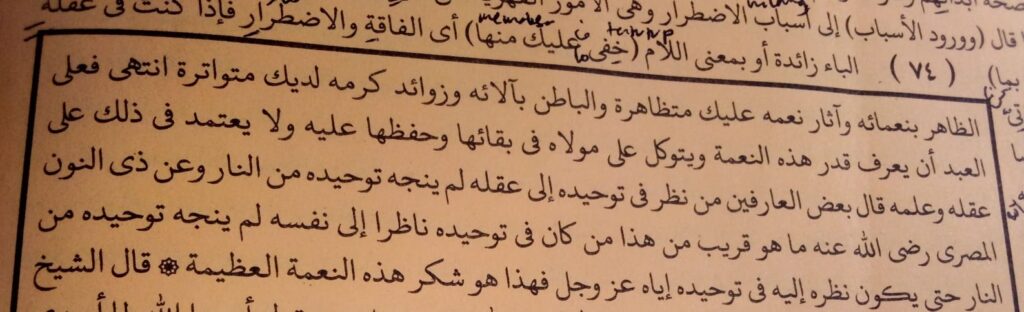 Ngaji MWCNU Tarumajaya Kitab Ghaitsul Mawahib Al Aliyyah fi Syarhil ...